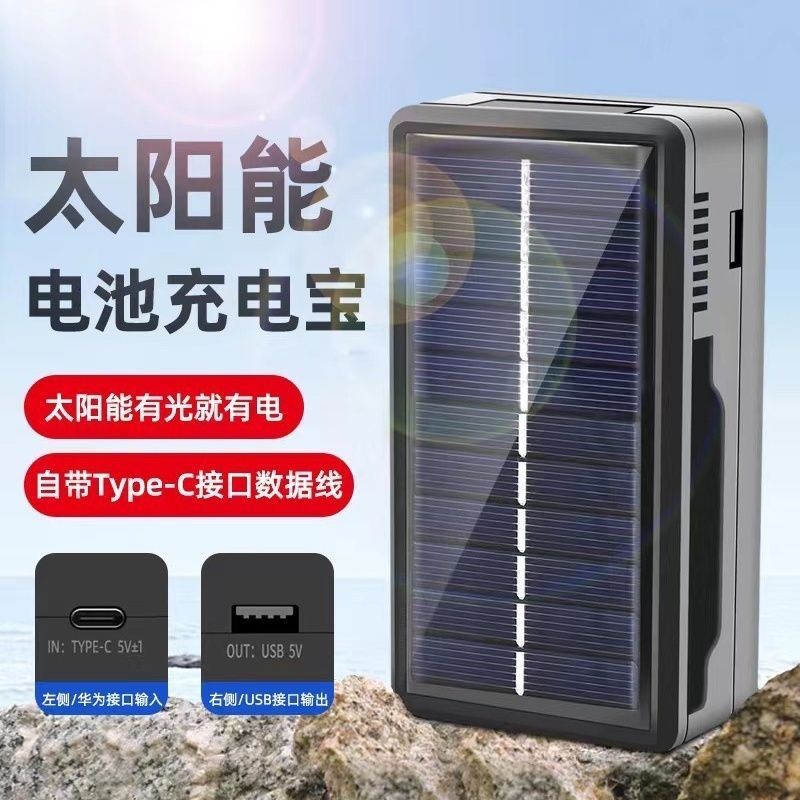 Solar 18650 lithium battery charger USB multi-function 3.7V mobile ...