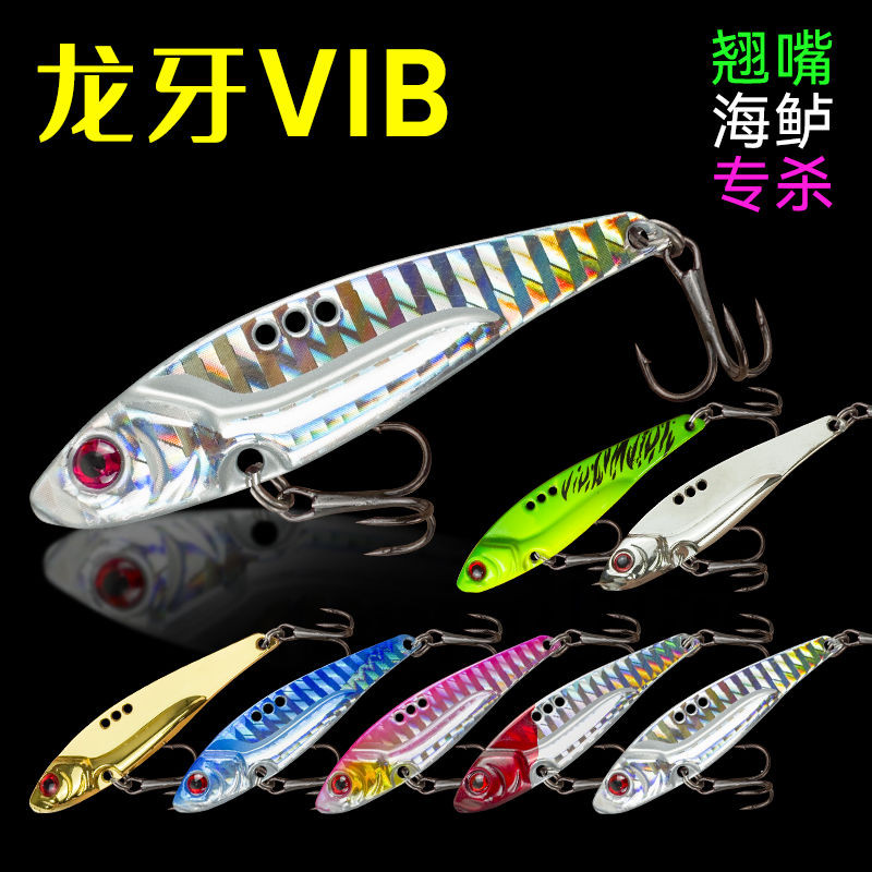 Metal Bait vib Lure Bait Dragon Tooth Colorful Metal Sequins Vibrating ...