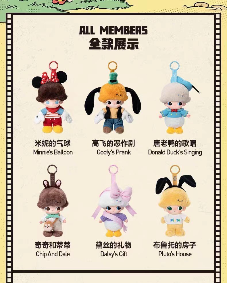 POPMART Official DIMOO WORLD × Disney Series VINYL PLUSH KEYCHAIN pop ...
