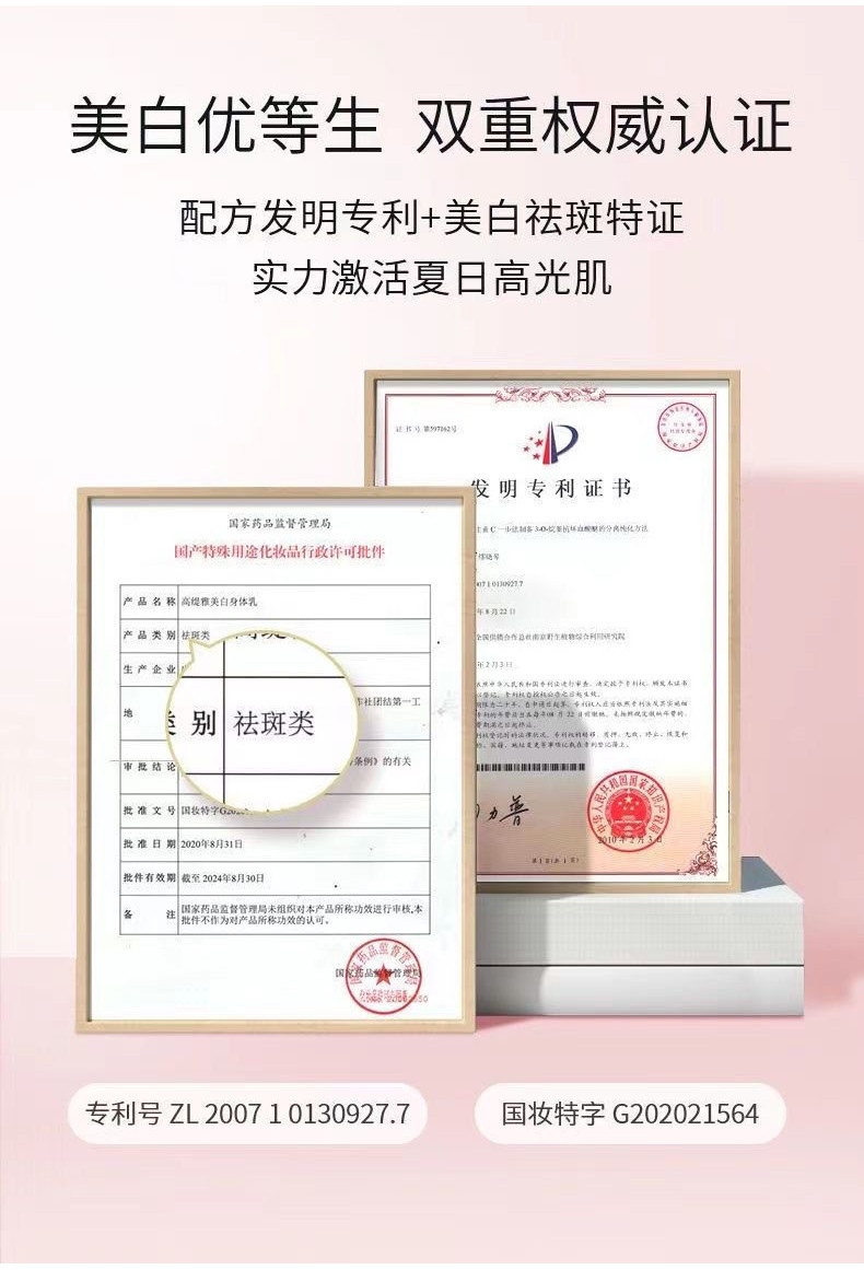 限时特价！正品 VHE美白身体乳 Vhe Whitening Body Lotion 烟酰胺身体乳 身体美白素颜霜 保湿补水 Vhe ...