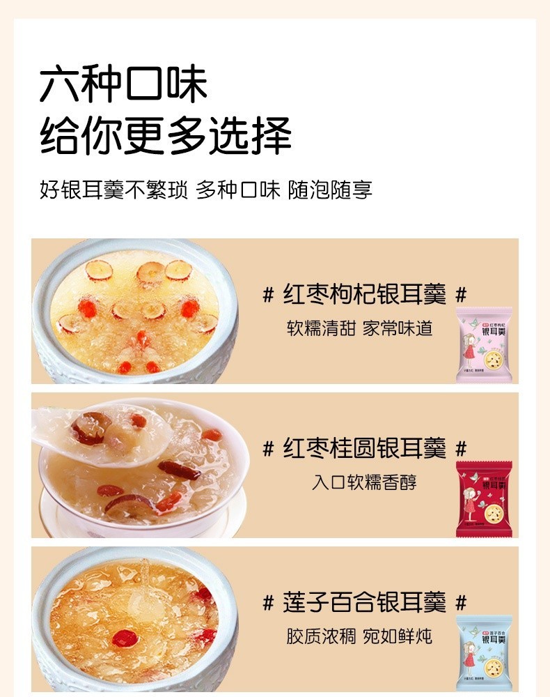 No-boil brewing instant freeze-dried silver ear soup red dates and ...