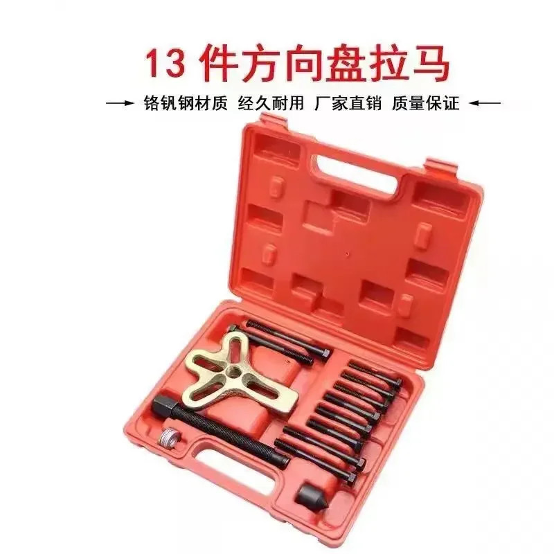13Pcs Bearing Puller Harmonic Balancer Steering Wheel Removal Set ...