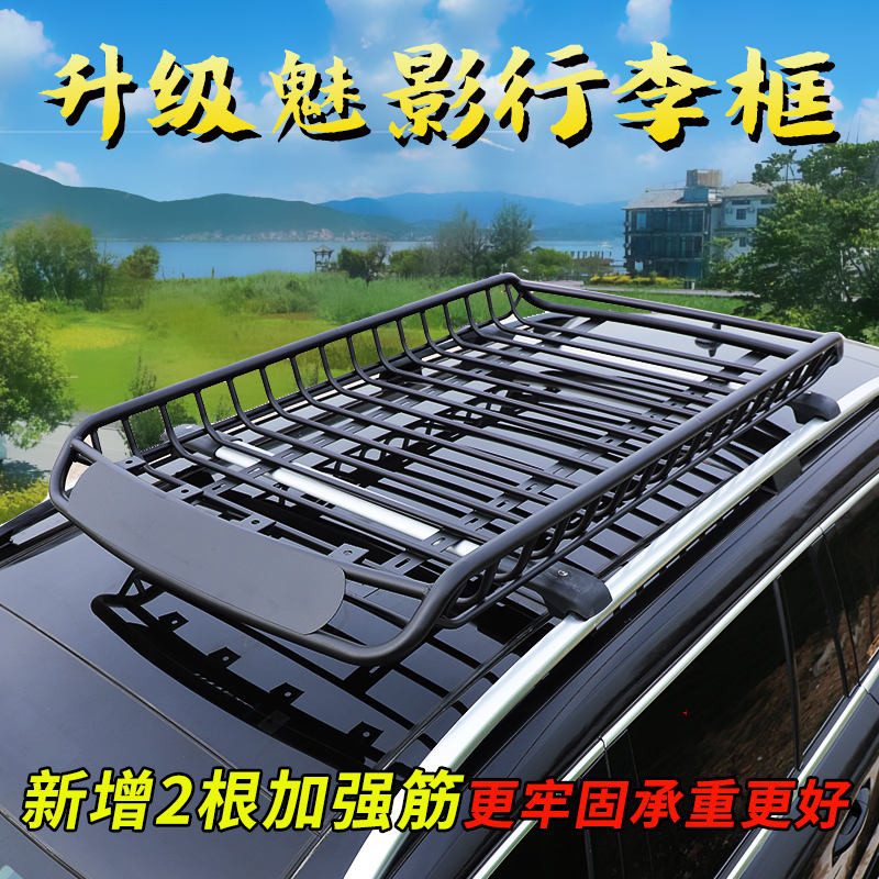 Car Luggage Rack Roof Frame Basket Luggage Frame Perforation-Free Car ...