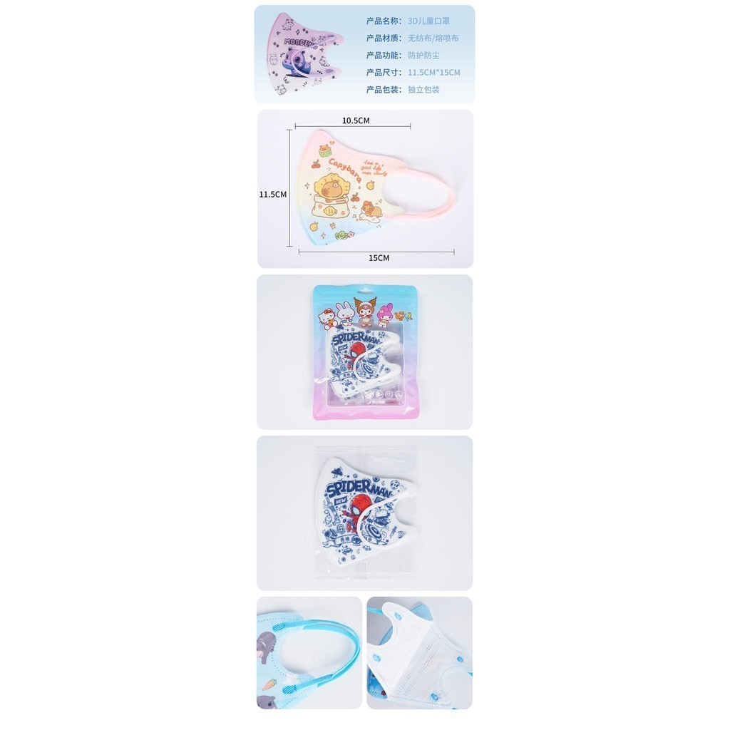 Ready Independent Packaging 3-12age Children chiikawa mask Cartoon 3D ...