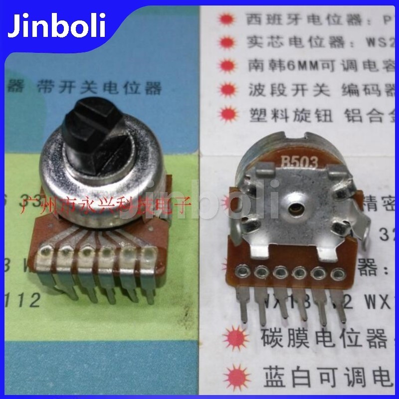 5PCS 1212 Type Power Amplifier Audio Volume Rotary Potentiometer B50K ...