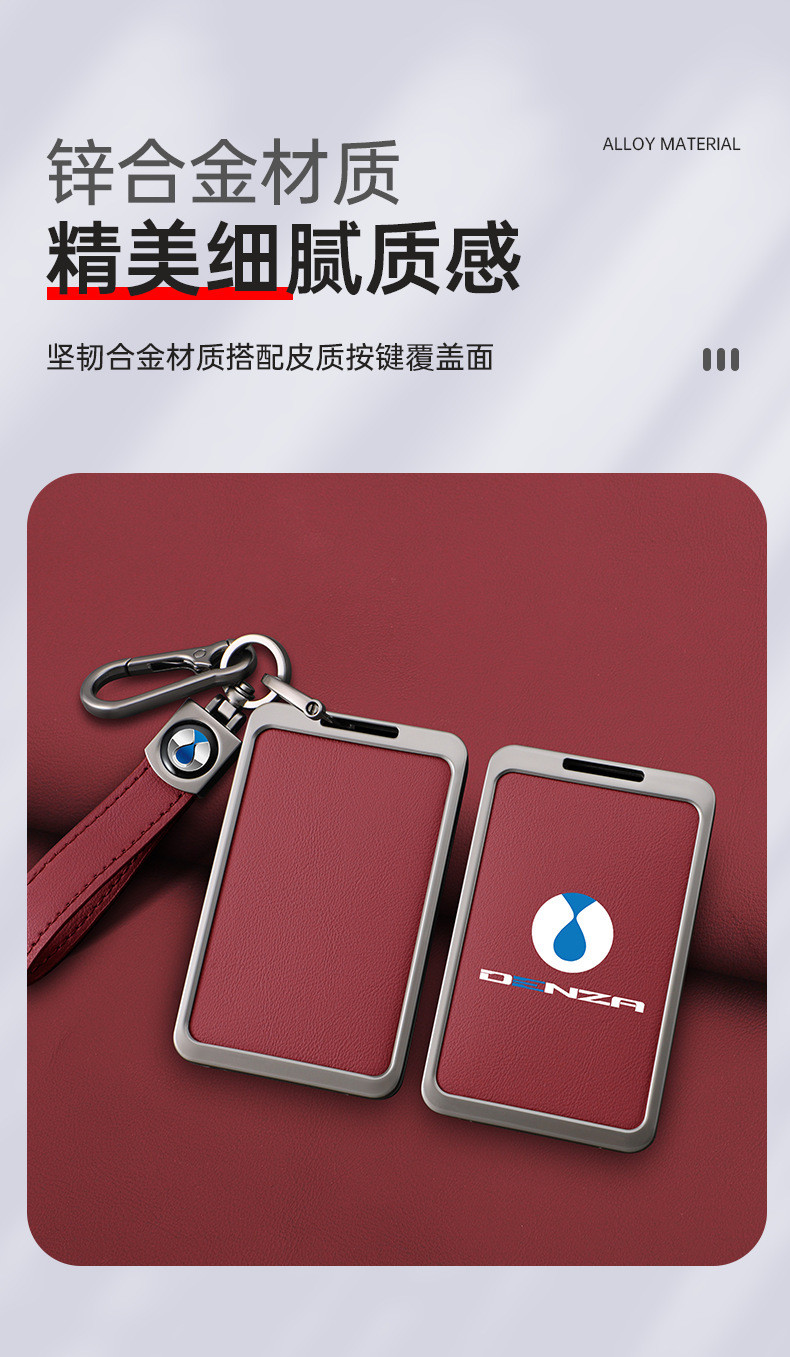 Denza d9 Key Case dm-i Case ev Card Case Denza d9 Car Key Box | Shopee ...