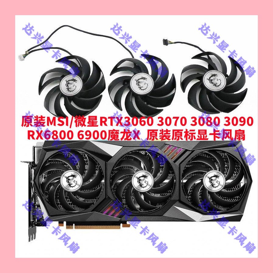 Original MSI RTX 3060 3070 3080 3090 RX 6800 6900 Magic Dragon X ...