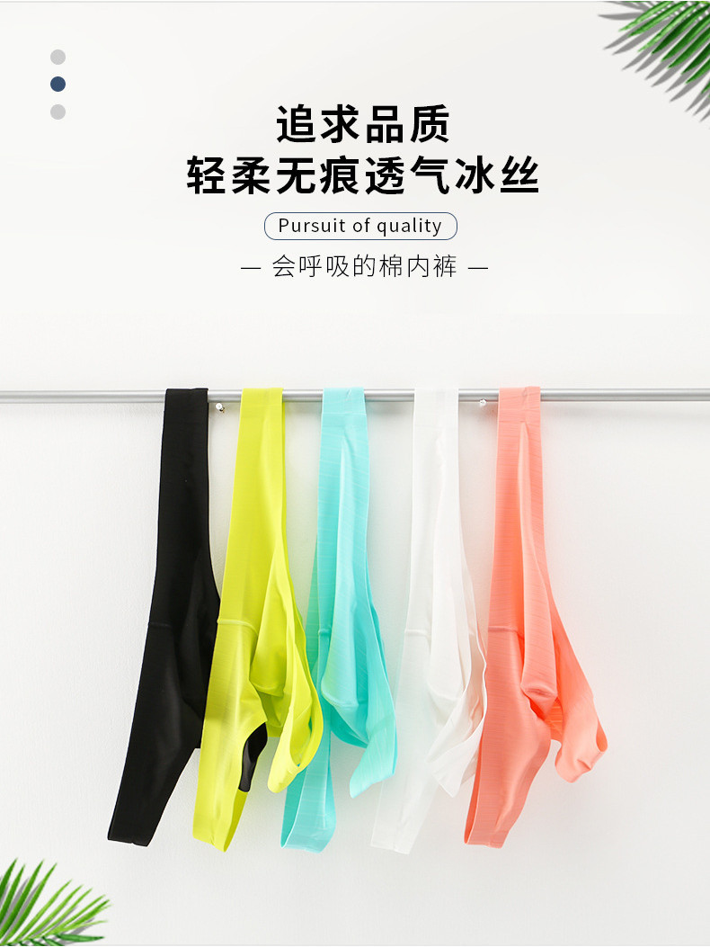 Men's Ice Silk Underwear Cool Soft and Smooth T-Back Sexy Seamless ...