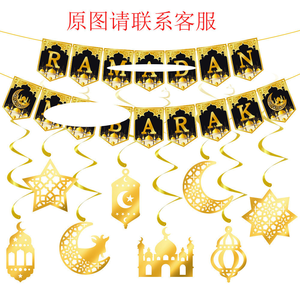 Multi Style Hari Raya Ramadan Flag Spiral Home Decoration Ramadan ...