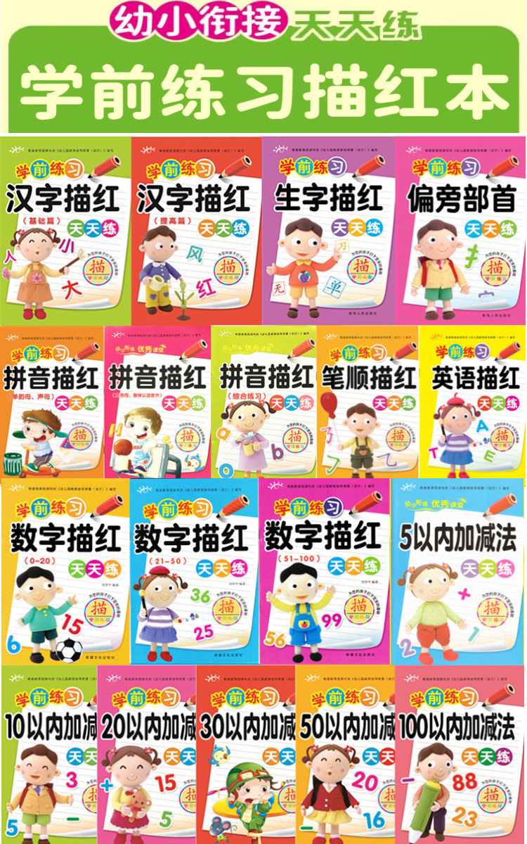 1,000 Times Repurchase Red Book Young Small Connection Preschool Big ...