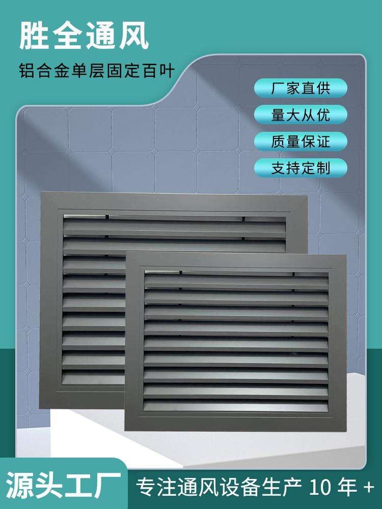 air outlet///// Aluminum Alloy Shutters And Vents Decorative Louvers ...