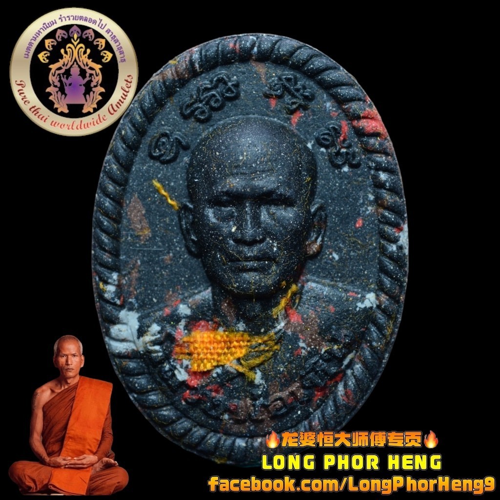 龙婆恒(Long Phor Heng)~Ner Phoom Krun Khok-Phra Phoom Keaw Cher | Shopee ...