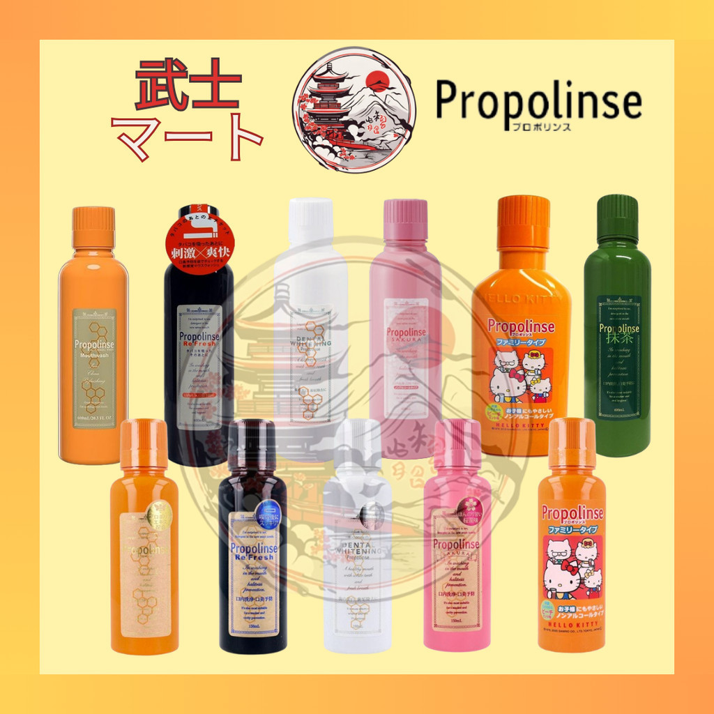 [JAPAN] Propolinse Mouthwash Series (150ML / 600ML) | Shopee Malaysia