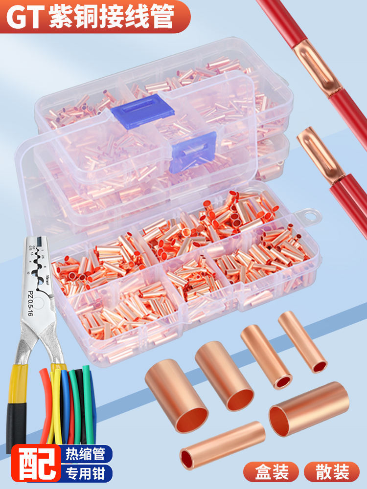 Copper GT Cold Press Terminal Connection Tube Wire Joint Crimp Terminal ...