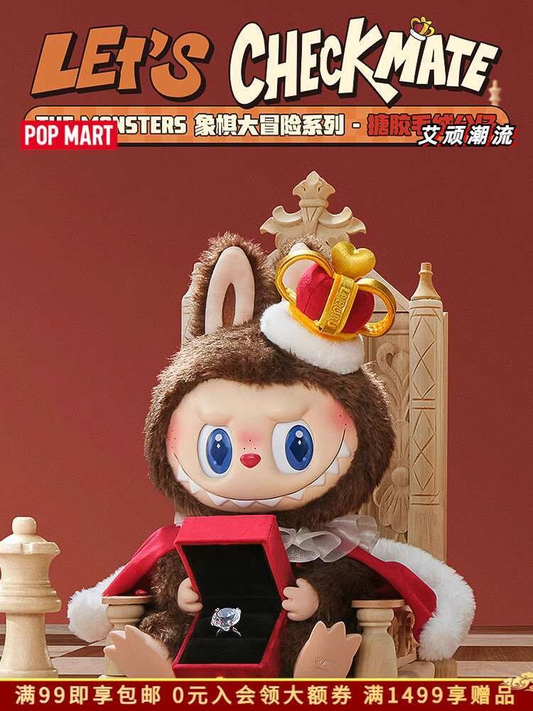 Popmart POPMART LABUBU Chess Adventure Valentine's Day King Queen Vinyl ...