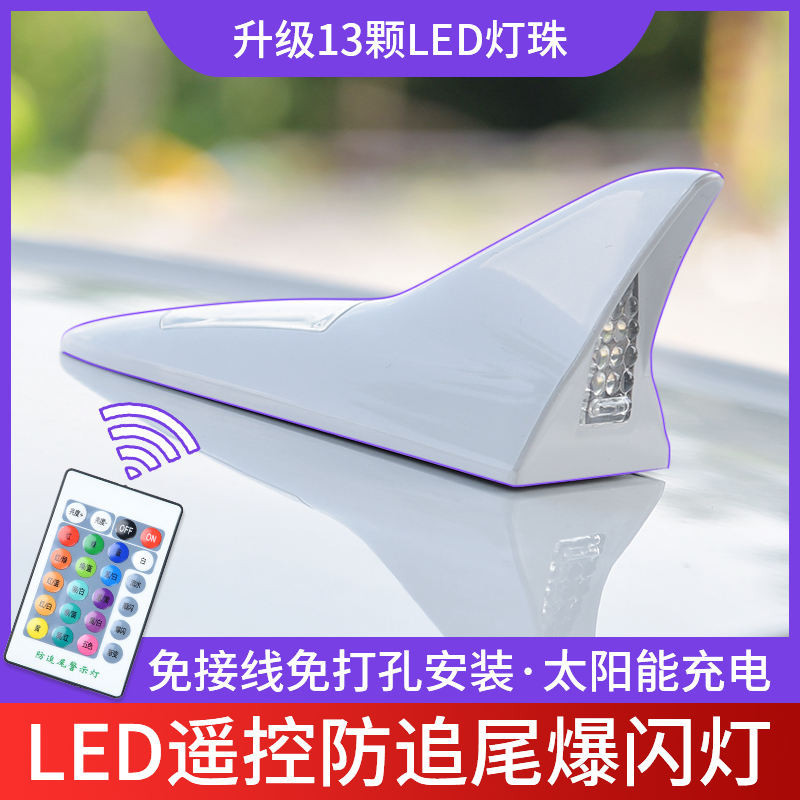 Solar Car Modified Shark Fin Antenna Decorative Light Strobe Light Anti ...