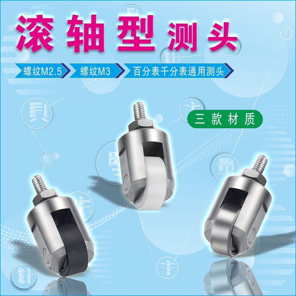 New Dial Indicator Roller Probe M2.5 Roller Pulley Probe Shock ...