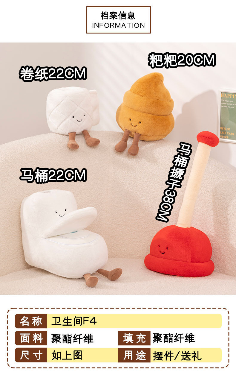 Bathroom Four Brothers Plush Toys Funny Toilet Roll Paper Doll Spoof ...