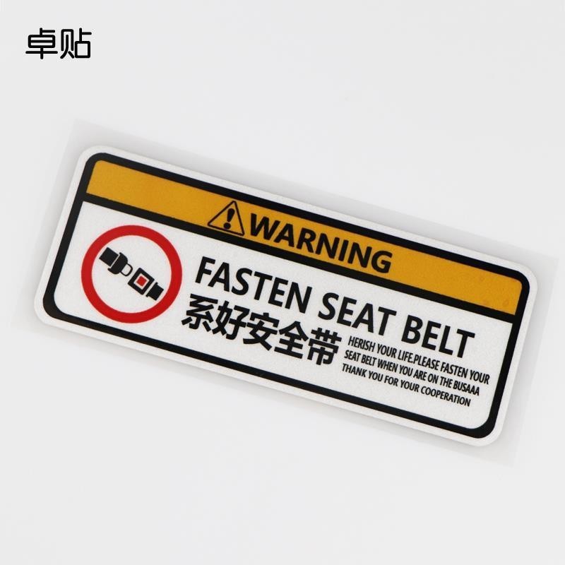 Please Fasten Your Seat Belts Warning Car Stickers Car Stickers In The ...