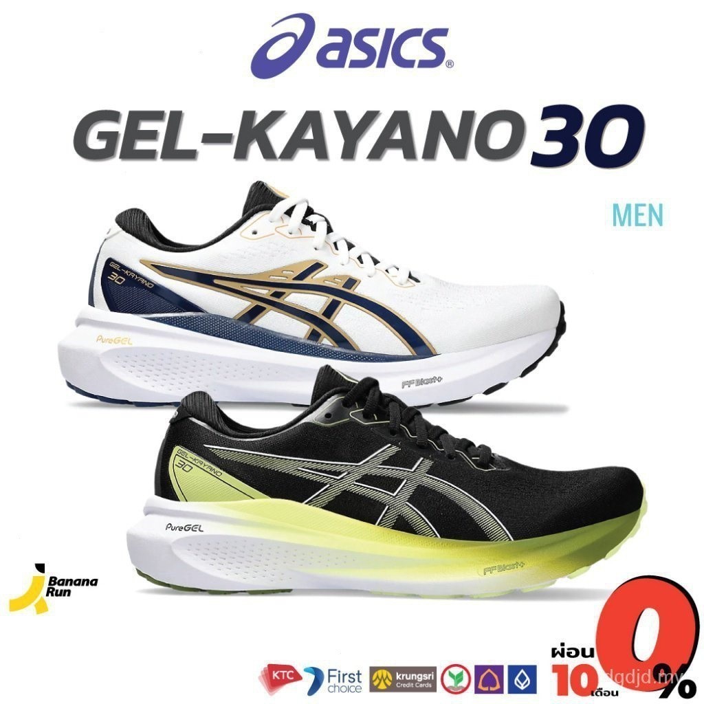 2024 ASICS 2024 :(Asics) Men's Gel-Kayano 30 Men's Street Running Shoe ...
