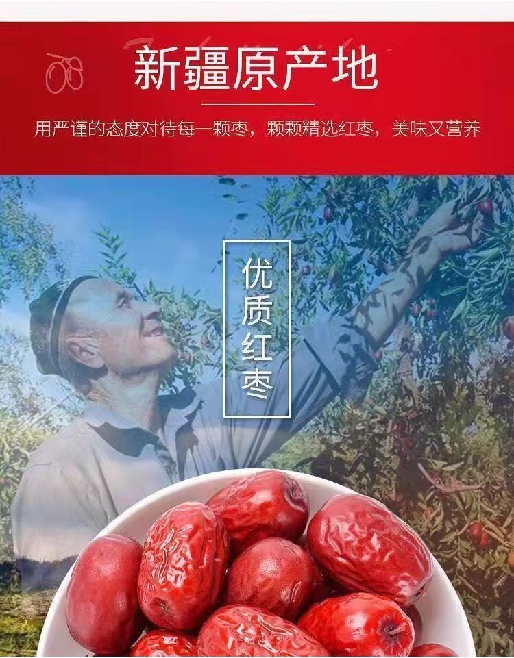 ZEJUN Xinjiang Ruoqiang gray jujube non-Hetian jujube red jujube bagged ...