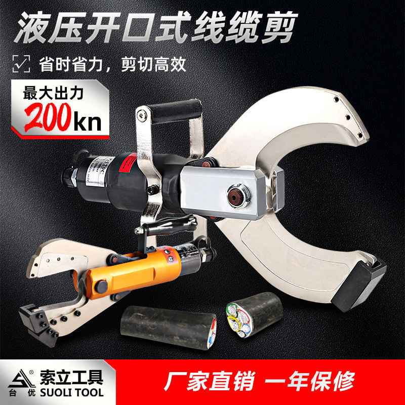 Special Offer ※ Open Type Electric Hydraulic Cable Cutter Portable ...
