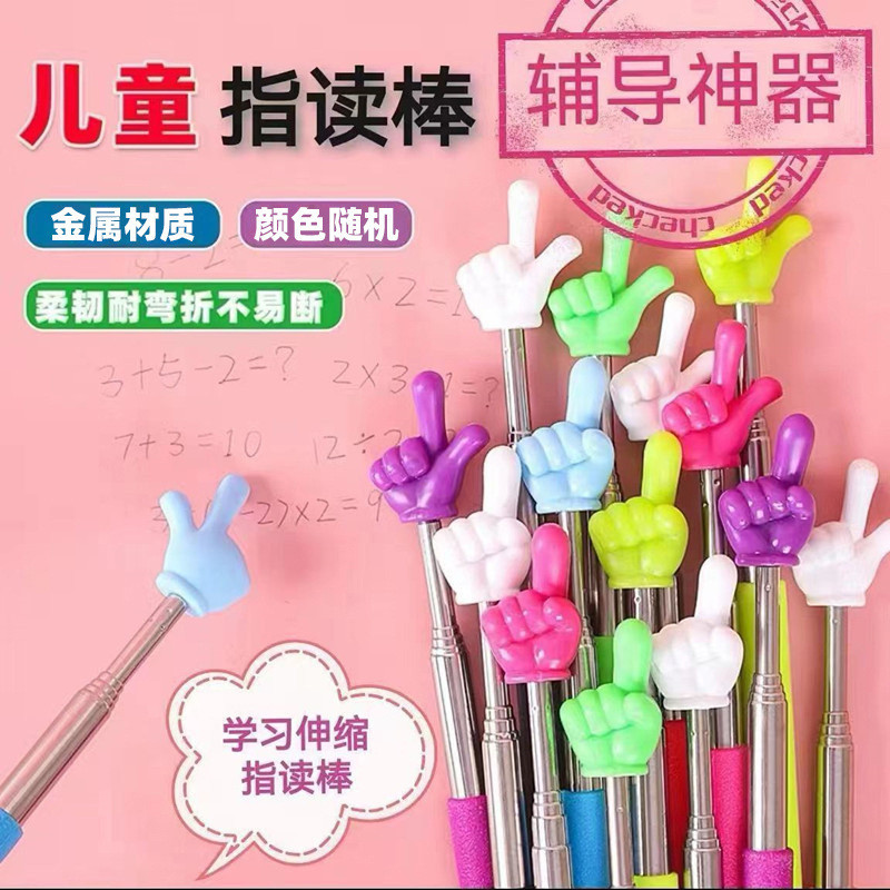 Finger Pointing Reading Stick Design Retractable Teaching Pointer ...