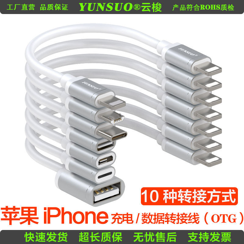 Spot Adapter Adapter Suitable For Apple Male To Micro Android ...