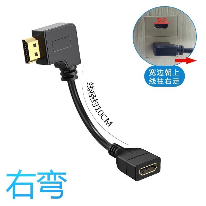 Wall-mounted TV HDMI Elbow Right-Angle Adapter/Cable Male to Female ...