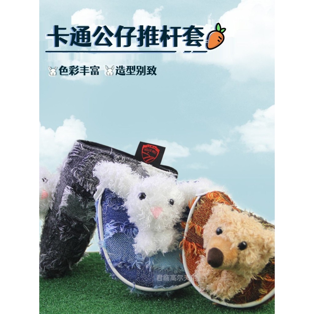 The New Golf Putter Cover Features Cute Doll Putter Protective Covers ...