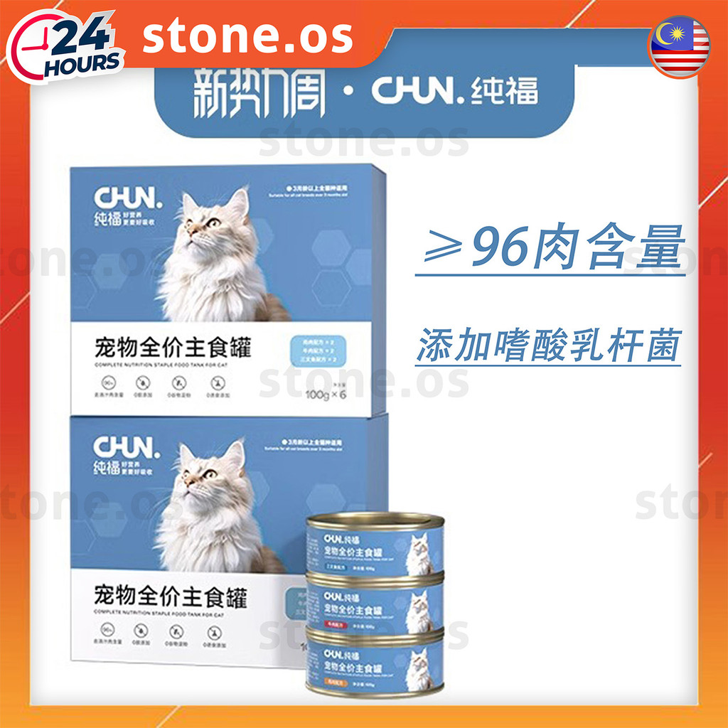 Chun 纯福 Complete Nutrition Food For Cat Meat Content 96% Add ...