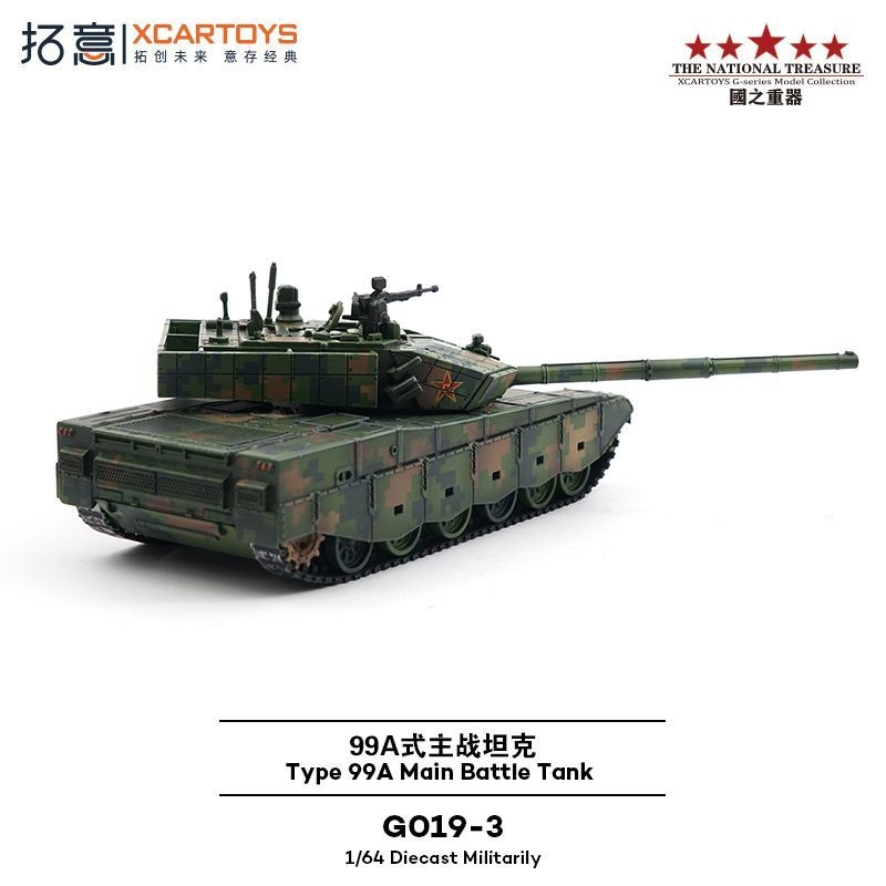 Xcartoys拓意 1/64 Type 99A Main Battle Tank Diecast car Car Model ...