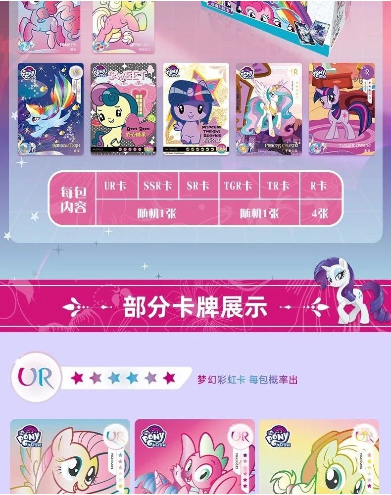 [Ready Stock] My Little Pony Card 小马宝莉卡 正版 卡牌 趣影包 彩虹包 女孩 卡游 趣影3 No. 1 No. 2 Genuine Card Fun ...