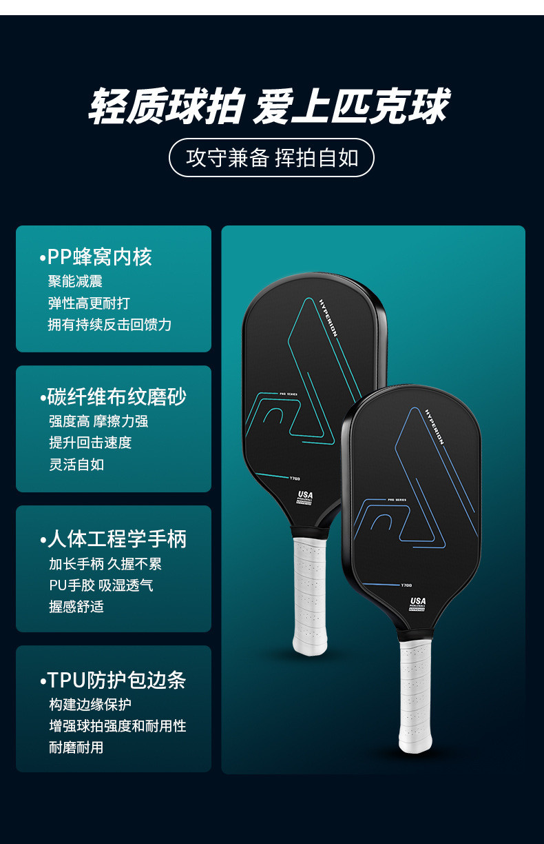 Pickle Racket Set T700 Carbon Fiber 16mm Cloth Pattern Frosted Carbon ...