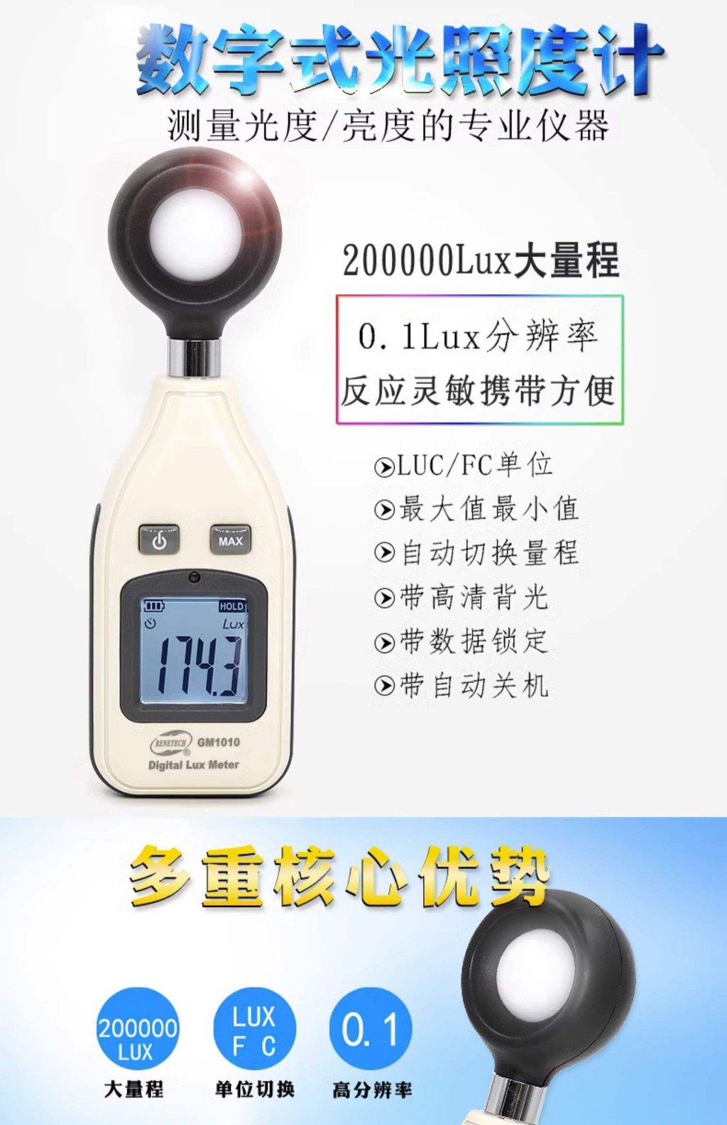 Ready Stock Quick Shipment Bid Smart Illumination Meter gm1010 ...