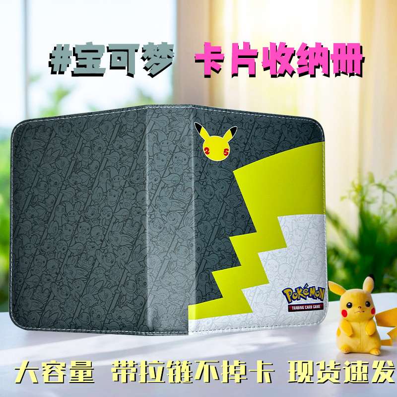 Pokemon Card Book pokemon Card Storage Book ptcg 25th Anniversary Card ...