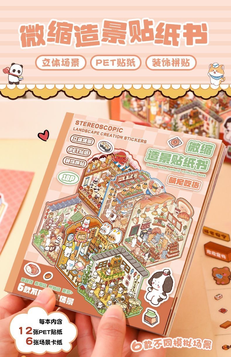 Yilan Landscaping Sticker Collection Book 6 Scenes Miniature Scene ...
