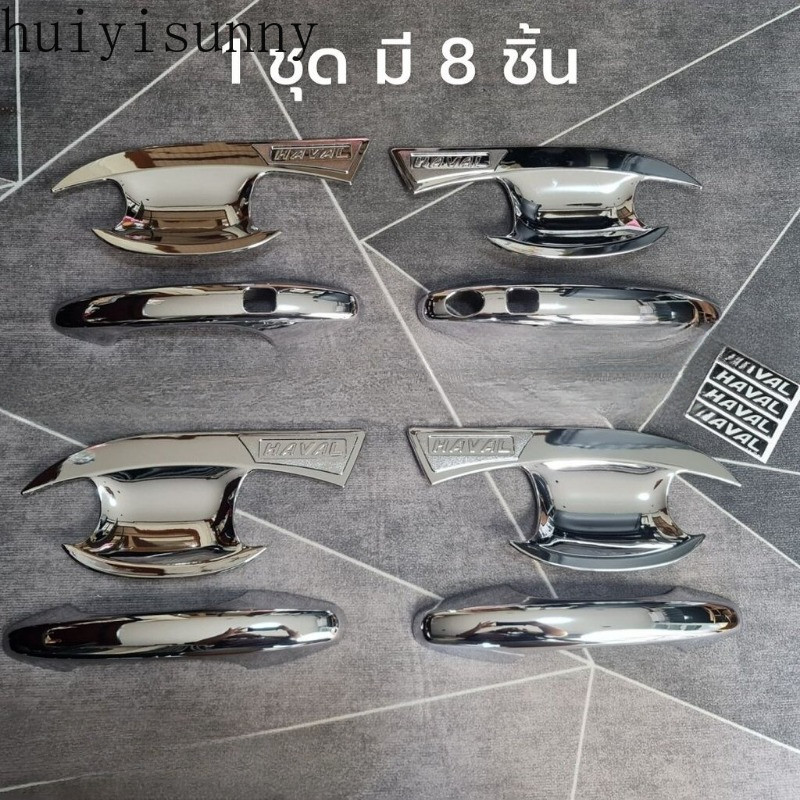 Hys door handle cover & protection Haval H6, h6 PHEV straight 8-piece ...