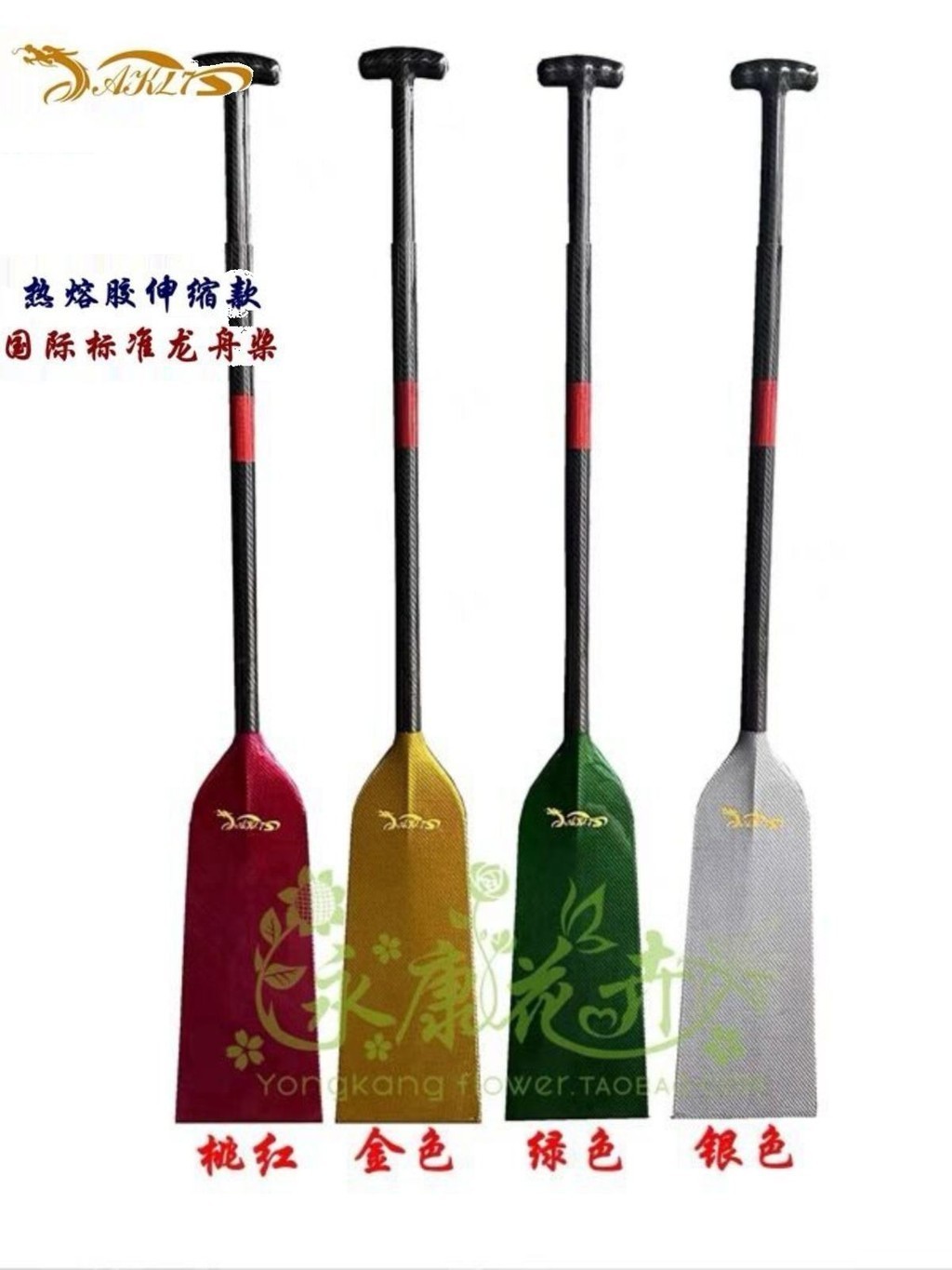 Akl7 Carbon Fiber Color Dragon Boat Propeller International Standard ...