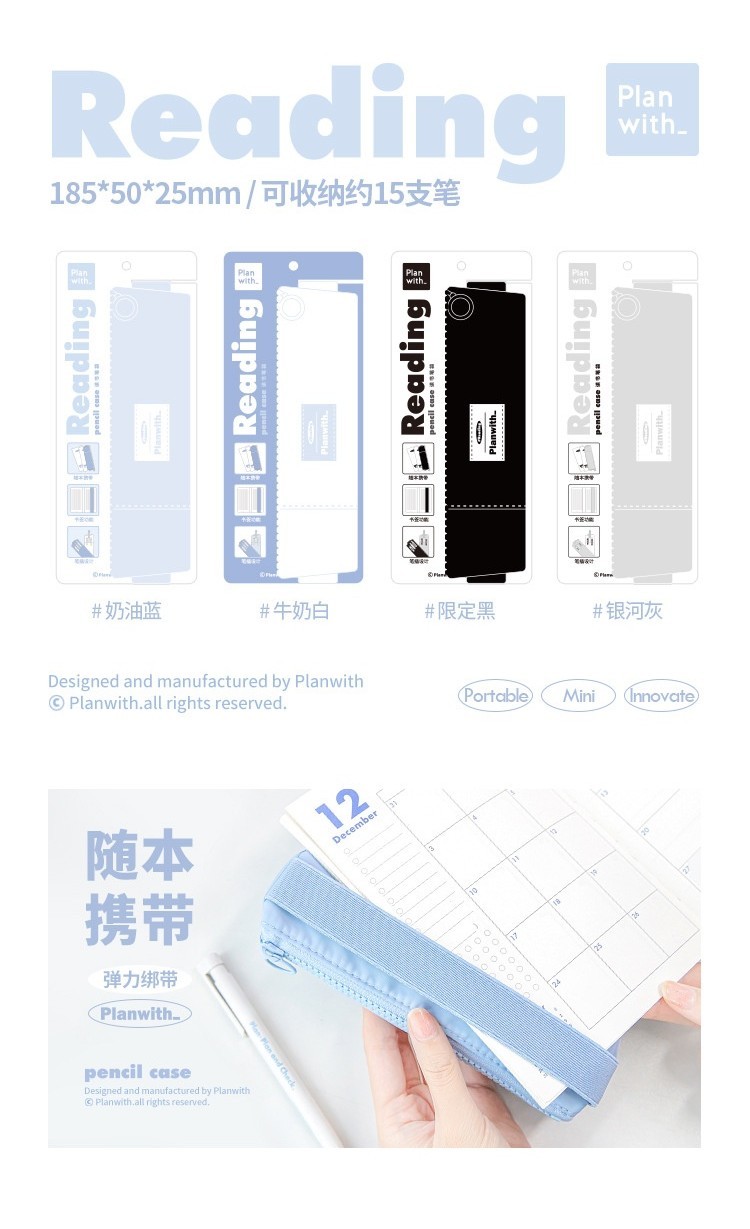 [WV] Planwith Reading Series Reading Pencil Case, Mini Stationery Bag ...