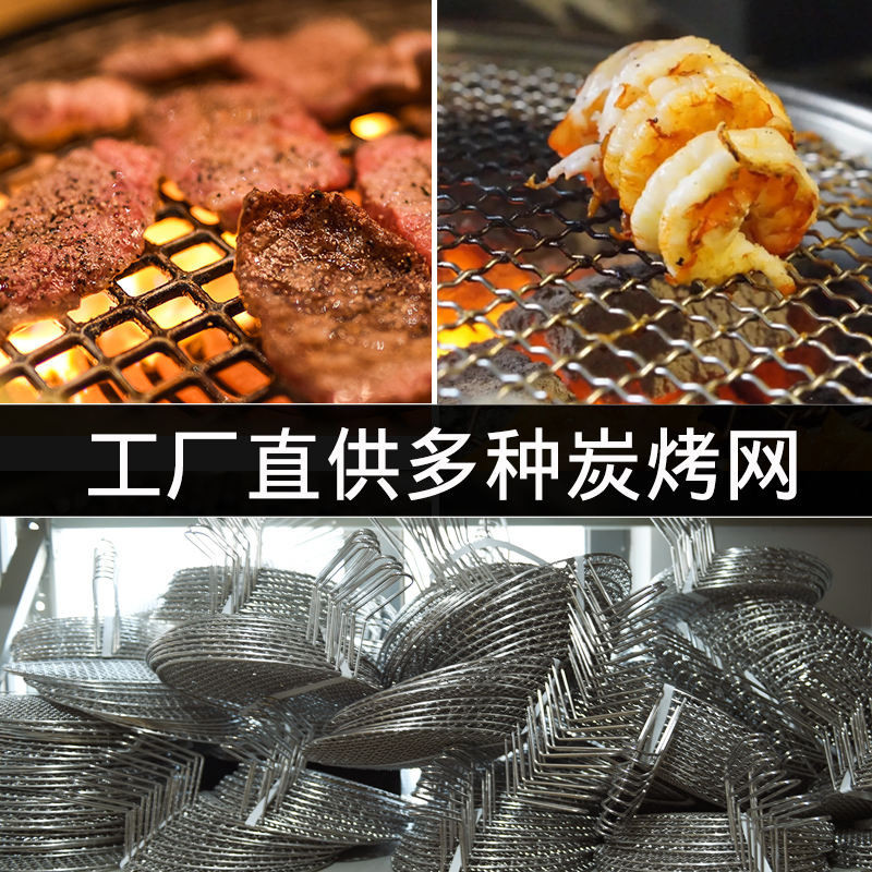 Han Shengyuan Stainless Steel Barbecue Mesh Reinforced Carbon Grill ...