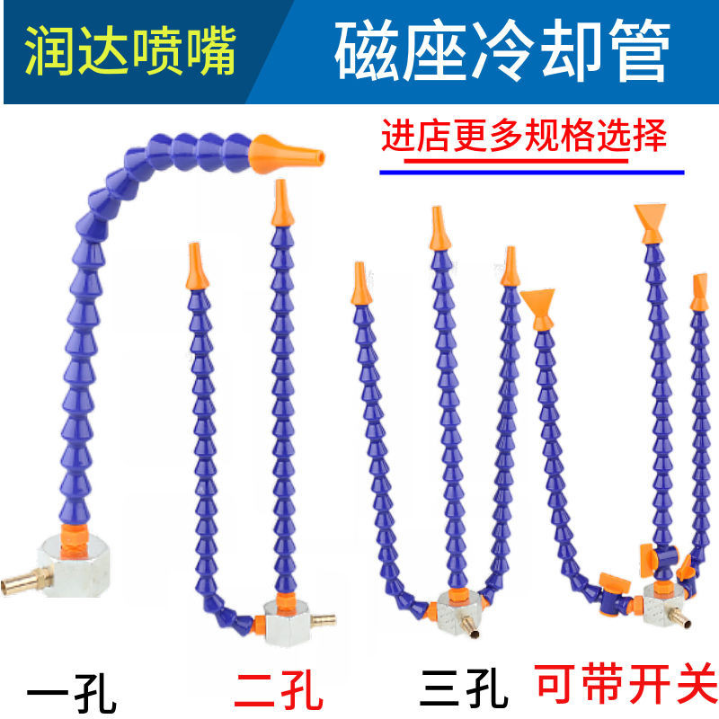Machine Machine Tool Blowing Blowing Sweeping Nozzle with Magnetic Seat ...