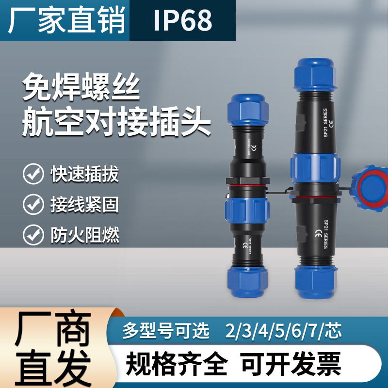 Ready Stock~Solder-Free Aviation Plug Male Female Butt Waterproof Wire ...