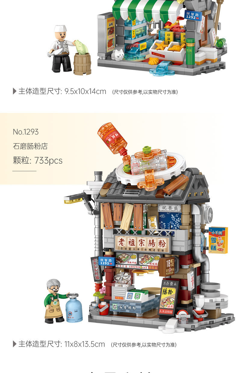 LOZ 1290-93 Hong Kong Street View Mini Street View Assembly Building ...