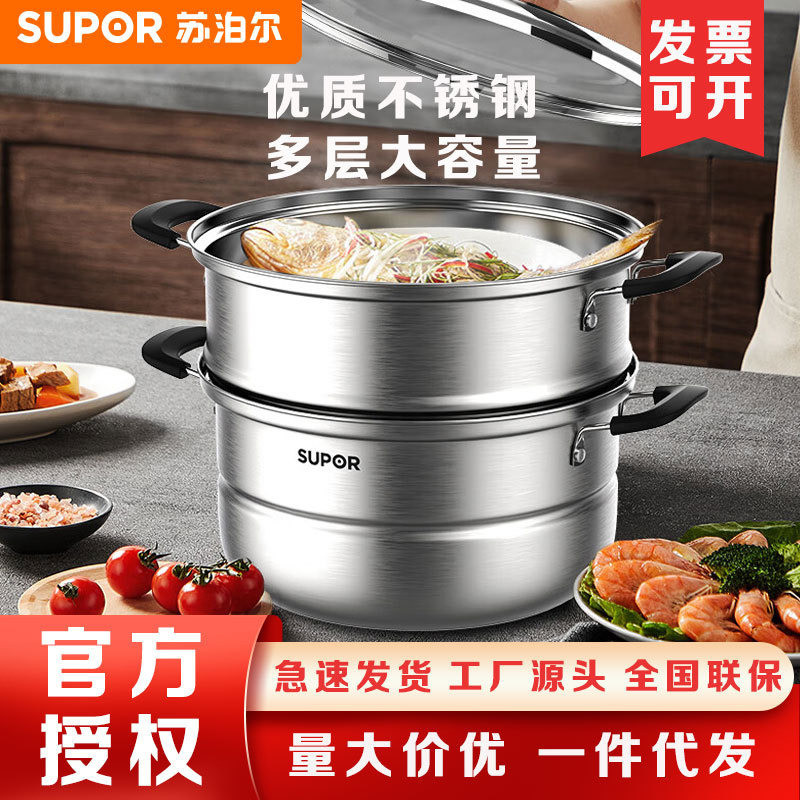 Supor Steamer Stainless Steel Steamer Soup Pot Steamer Basket Double ...