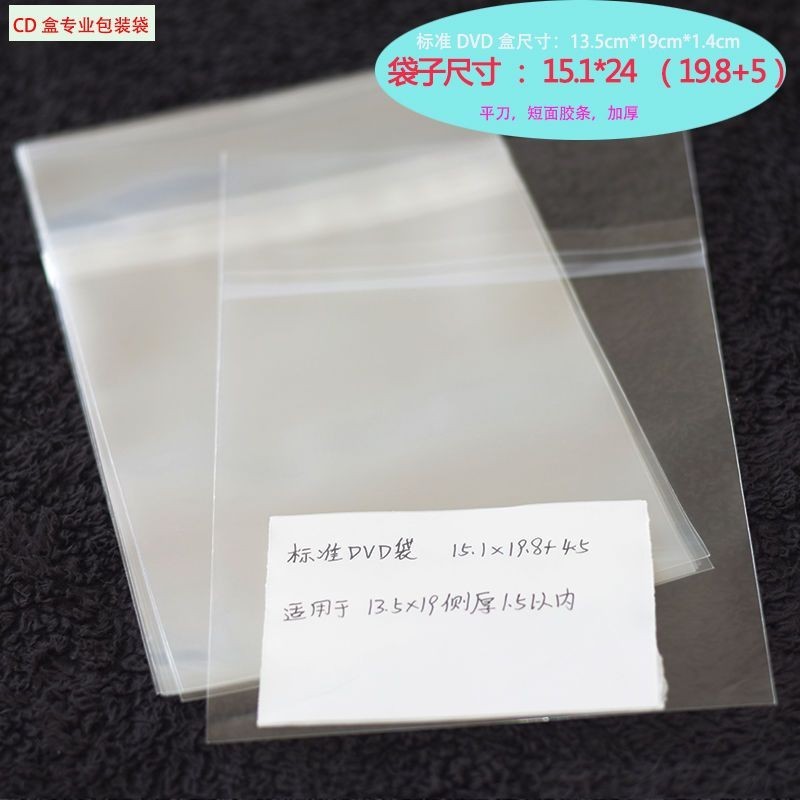 Double Cd Transparent Self-Adhesive Bag Dustproof Protective Bag Cd ...