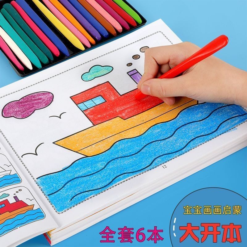 2-5 Years Old Learn to Draw Coloring Book Baby Drawing Book ...