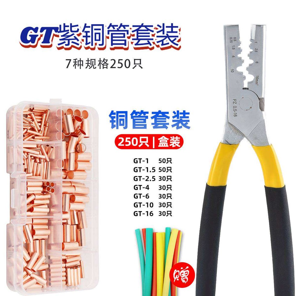 German Imported Bosch GT Copper Connection Tube Butt Copper Tube Fast ...