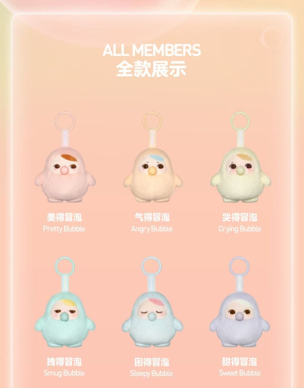 PUCKY beanie bubble up series Plush pendant blind box | Shopee Malaysia