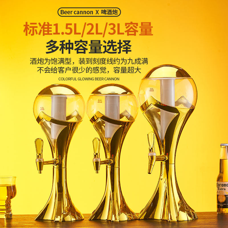 Wine Cannon 3L Beer Cannon Commercial Cool Luminous Creative Beer ...